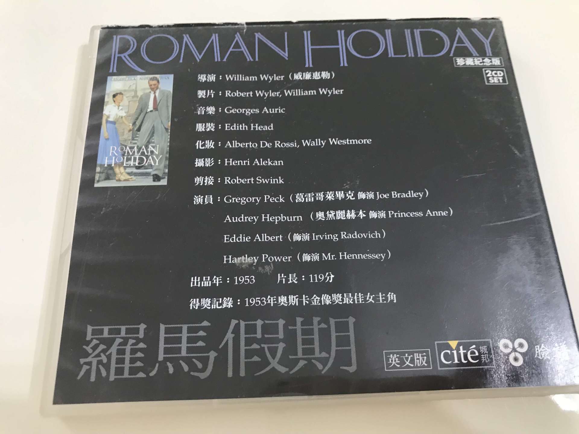 Roman Holiday 2 CD Plak, CD, DVD Satın Al