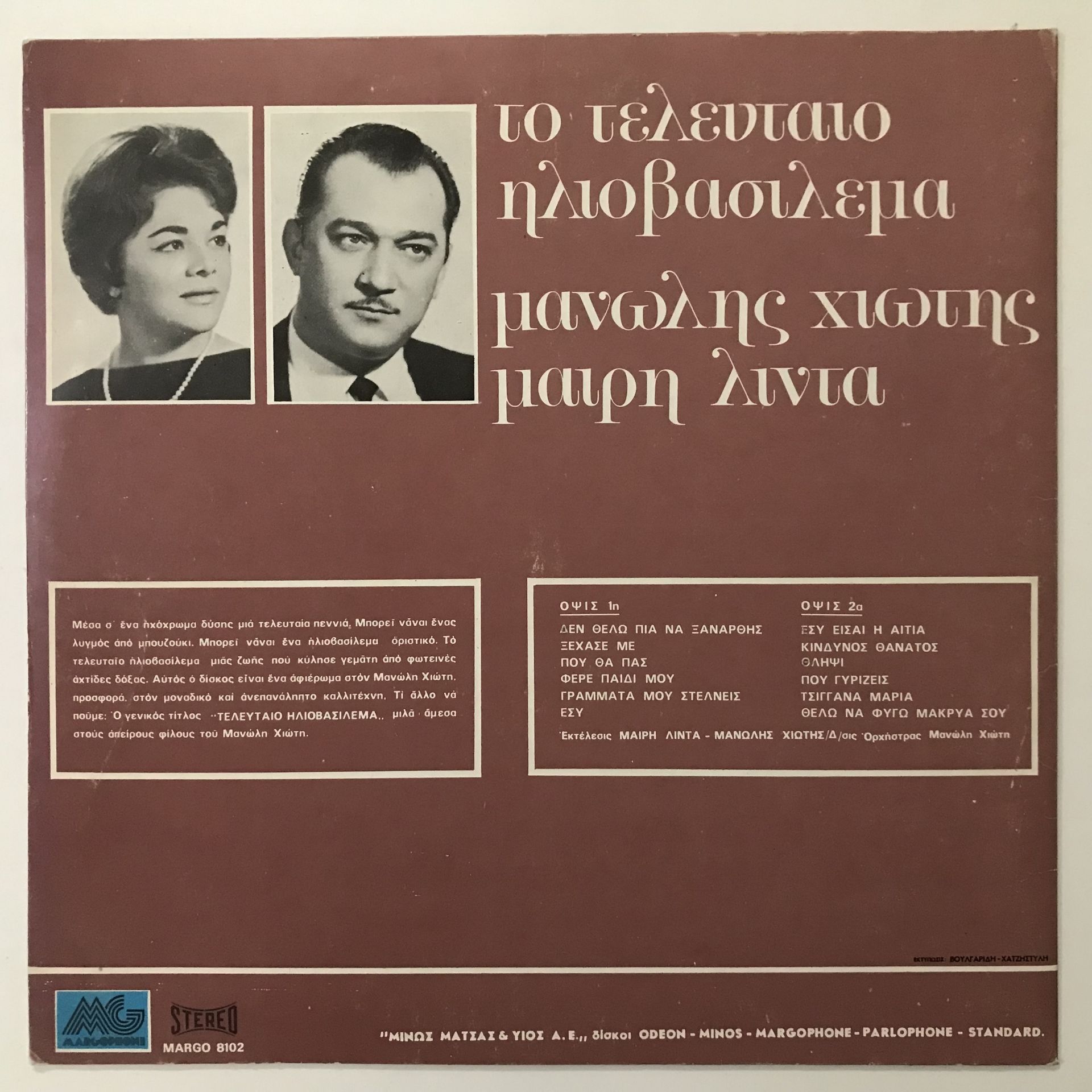 Manolis Chiotis - Mary Linda – The Last Sunset Plak, CD, DVD Satın Al